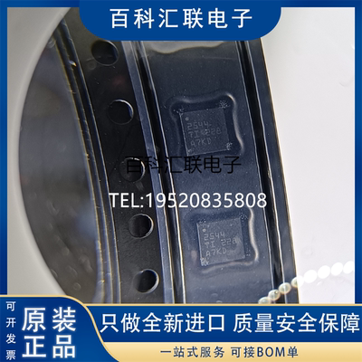 全新TPS2544RTER 丝印2544 WQFN-16 开关电源驱动器芯片 现货