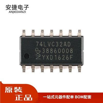 全新贴片 74LVC32AD 丝印LVC32A 四2输入或门 SOP-14 逻辑IC 芯片