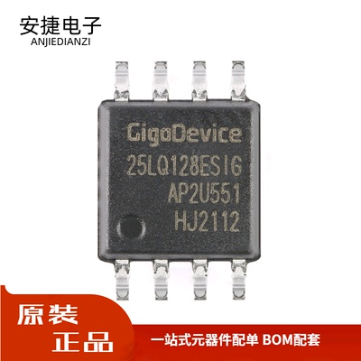 全新 GD25LQ128ESIG SOP-8 128M-bit 串行闪存芯片 价格优势