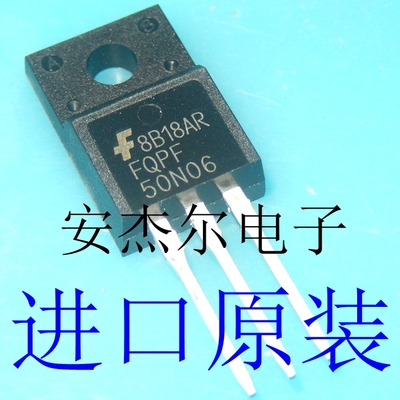 进口全新FQPF50N06 场效应管 50N06 塑封TO-220F 现货可直拍