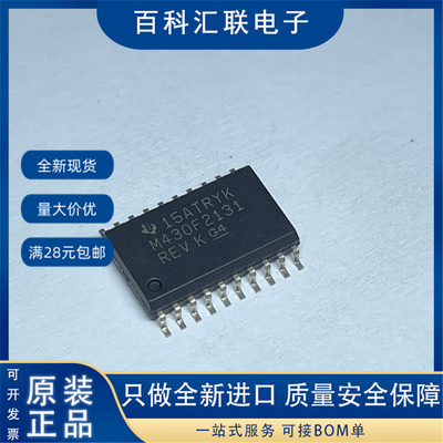 现货 M430F2131 MSP430F2131IDW 封装SOP20