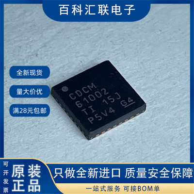 全新 CDCM61002RHBR 丝印CDCM61002 QFN32 时钟发生器芯片