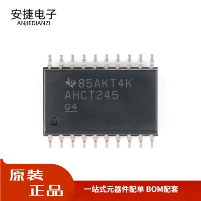 全新 SN74AHCT245DWR SOP-20 三态输出八路总线收发器