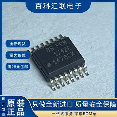 全新 PCM1742E PCM1742KE SSOP-16 音频数模转换器芯片