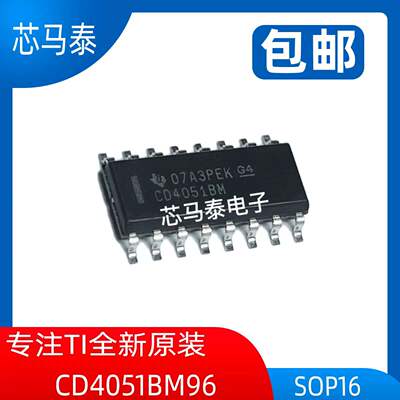 原装现货CD4051BM96 CD4051BM 封装SOP16 全新正品可拍