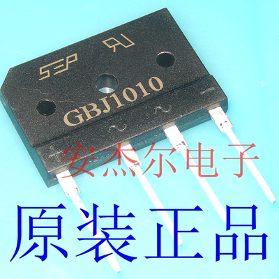 全新原装GBJ1010 电磁炉整流桥 扁桥桥堆 10A 1000V 绝非国产