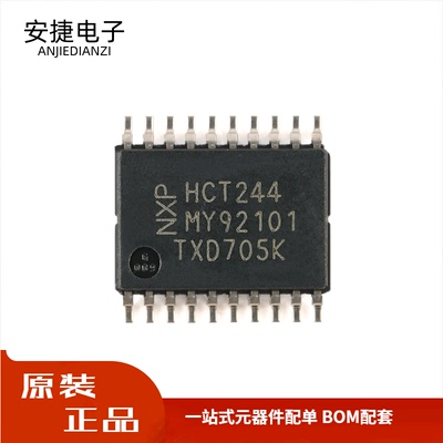 全新 74HCT244PW TSSOP-20 八路缓冲器/线路驱动器；三态
