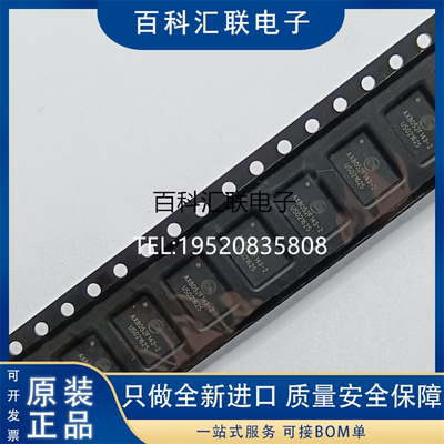全新AX-SFEU-API-1-01-TB05 VFQFN-40 868MHz射频收发器芯片