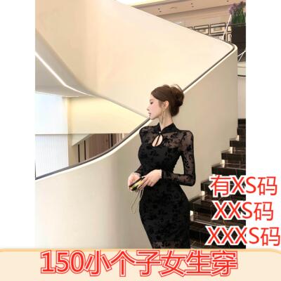 女装冬装加小码150cm显高小个子XXXS网纱长袖旗袍鱼尾时尚连衣裙