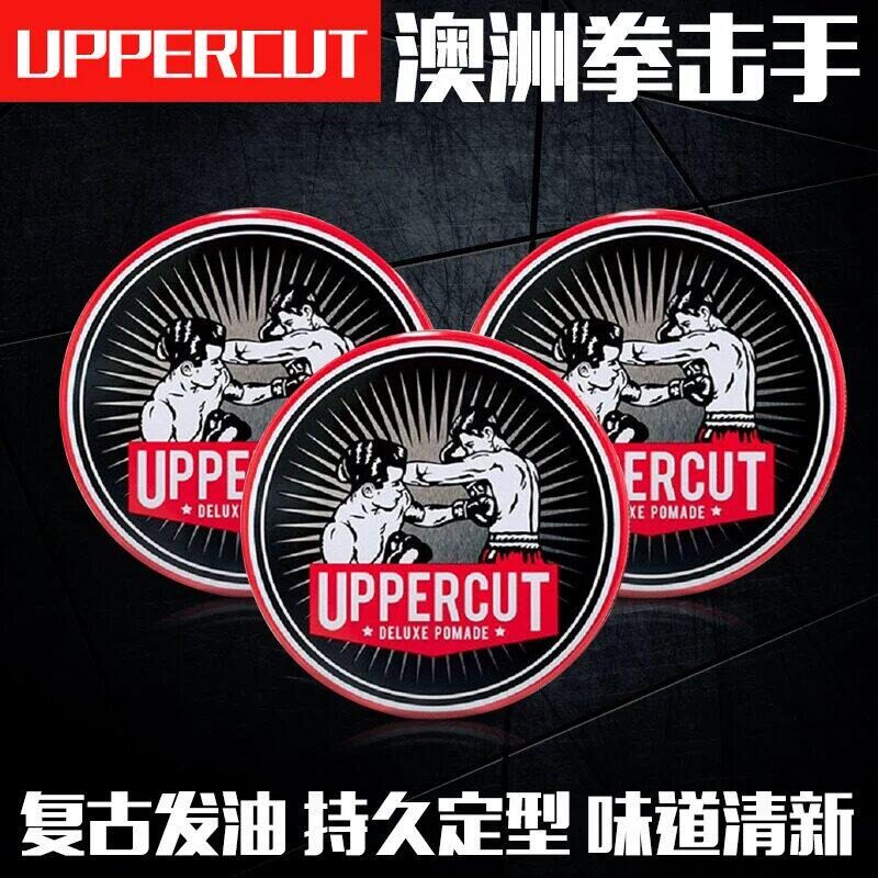 UPPERCUT拳击手发油男自然蓬松发蜡大背头保湿发泥男士定型油头膏
