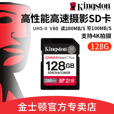 金士顿128gb相机内存卡sd卡V60单反专用高速4K拍摄像存储卡U3大卡