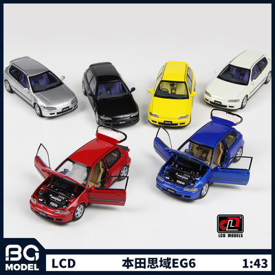 LCD1:43本田思域Civic EG6合金全开汽车模型收藏摆件