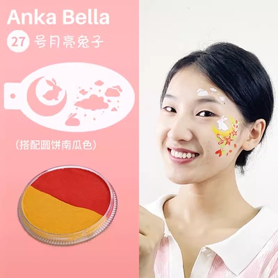 Anka Bella面部彩绘模板DIY绘画模具龙年中秋国庆兔子拓印板国风