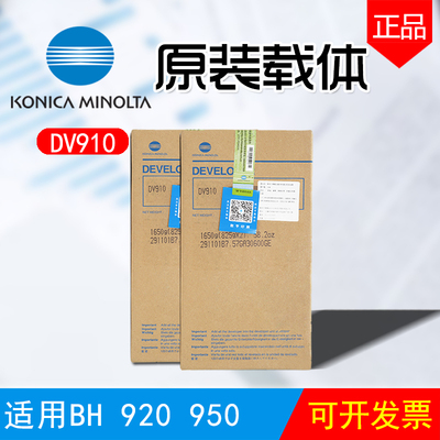 柯尼卡美能达显影剂复印机