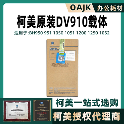 柯尼卡美能达显影剂复印机