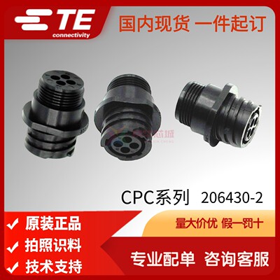 206430-2原装进口TE泰科安普AMP航空连接器 4芯自由式母插座 单品