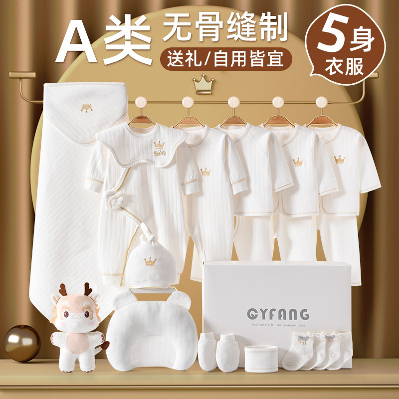 婴儿衣服秋冬新生儿礼盒初生套装刚出生宝宝满月见面礼物用品大全
