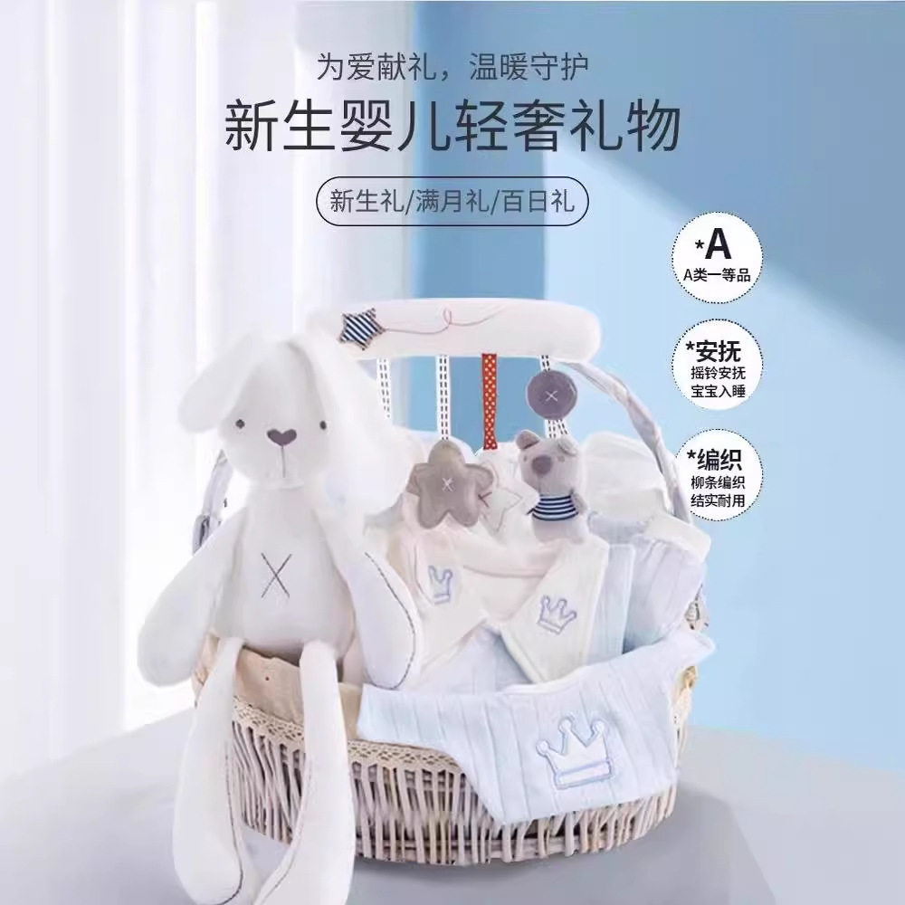 新生儿礼盒婴儿衣服套装刚出生满月见面礼物宝宝初生用品送礼高档