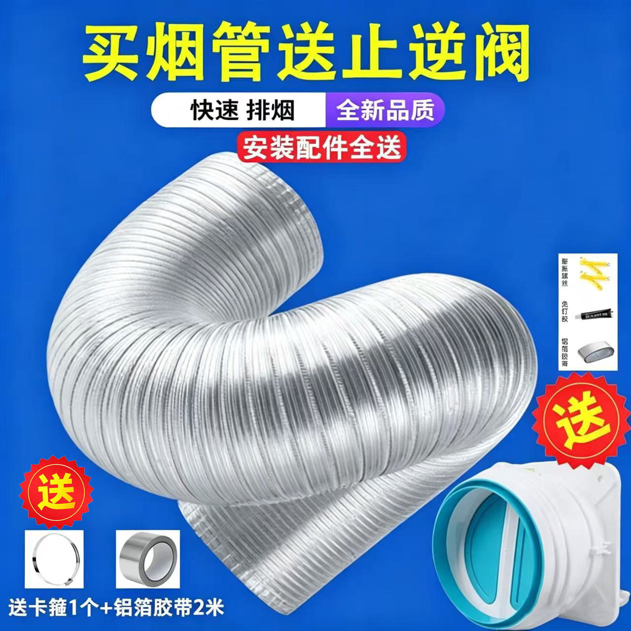 抽油烟机排烟管厨房排气管通风管道排风管适用方太fotile老板纯铝