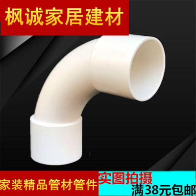 联塑大弧度弯头pvc电工套管