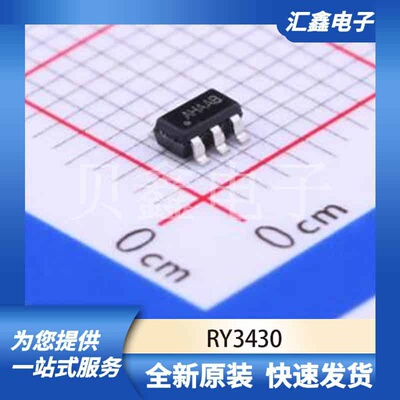 电源管理 RY3430 原装正品 SOT-23-5