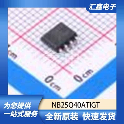 存储器 NB25Q40ATIGT 原装正品 SOP-8