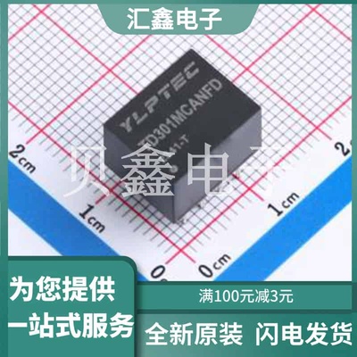 TD301MCANFD 原装正品 DIP-7