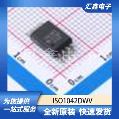 通信接口芯片 ISO1042DWV 原装正品 SOIC-8-300mil