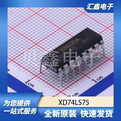 逻辑器件 XD74LS75 原装正品 DIP-16