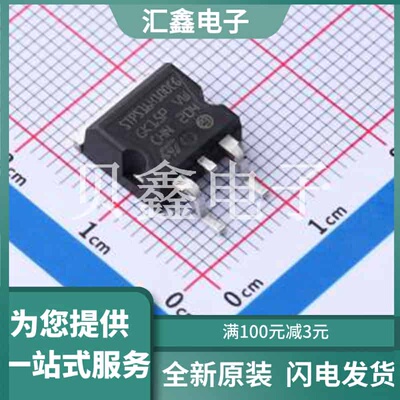 STPS16H100CG-TR 原装正品 1对共阴极