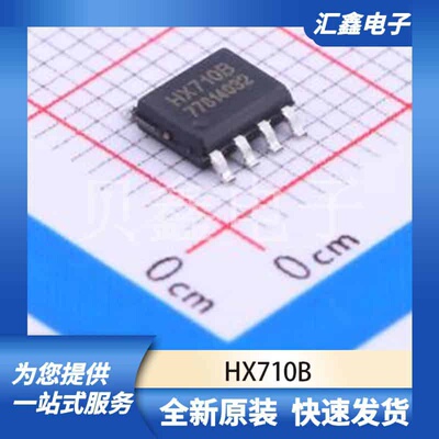 ADCDAC数据转换 HX710B 原装正品 SOIC-8