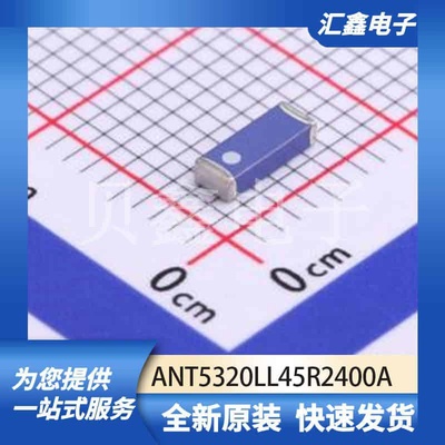 射频芯片天线 ANT5320LL45R2400A 原装正品 SMD,2x5.3mm