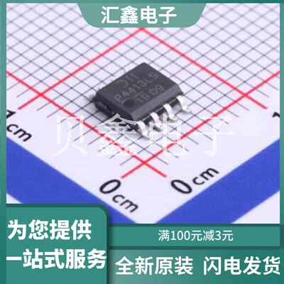 DMG4413LSS-13 原装正品 数量