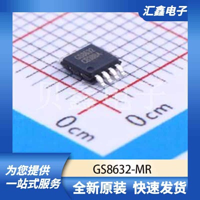 运算放大器比较器 GS8632-MR 原装正品 MSOP-8