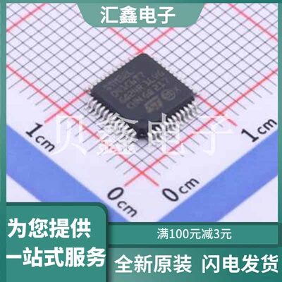 STM32L041C6T7 原装正品 CPU内核