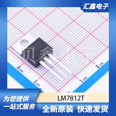 电源管理 LM7812T 原装正品 TO-220