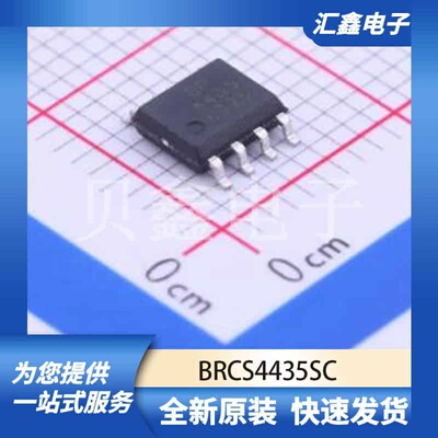 三极管MOS管晶体管 BRCS4435SC 原装正品 SOP-8