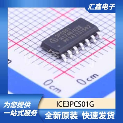 电源管理 ICE3PCS01G 原装正品 SOIC-14