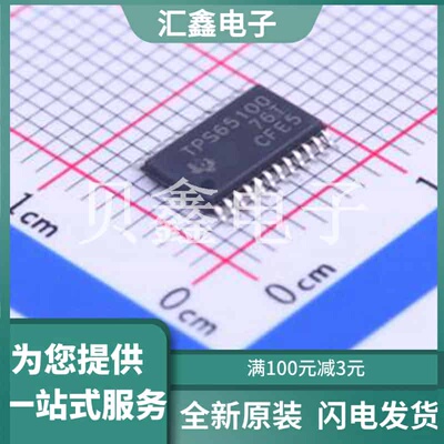 TPS65100PWPR 原装正品 HTSSOP-24-EP