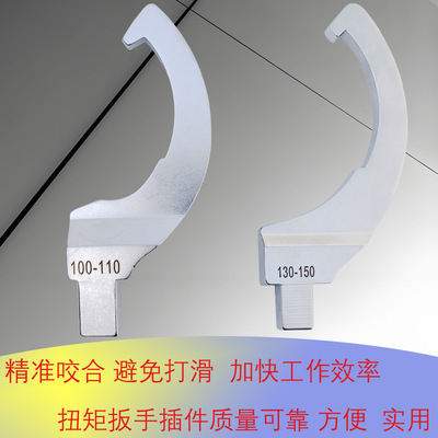 水月牙勾头数控机床扭力扳手弯钩