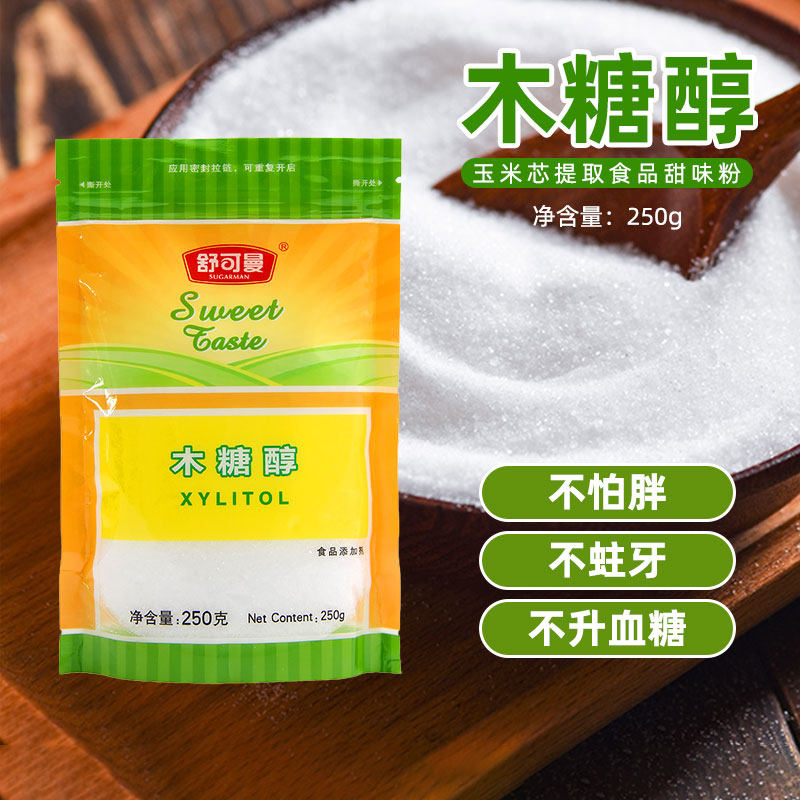 番茄烘焙舒可曼木糖醇250g无蔗糖蛋糕饼干中西点制作代糖烘焙原料