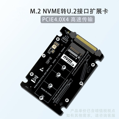 PH4602 M.2 转SFF-8639 U.2接口NVME硬盘转接卡PCIE4.0X4 Gen4