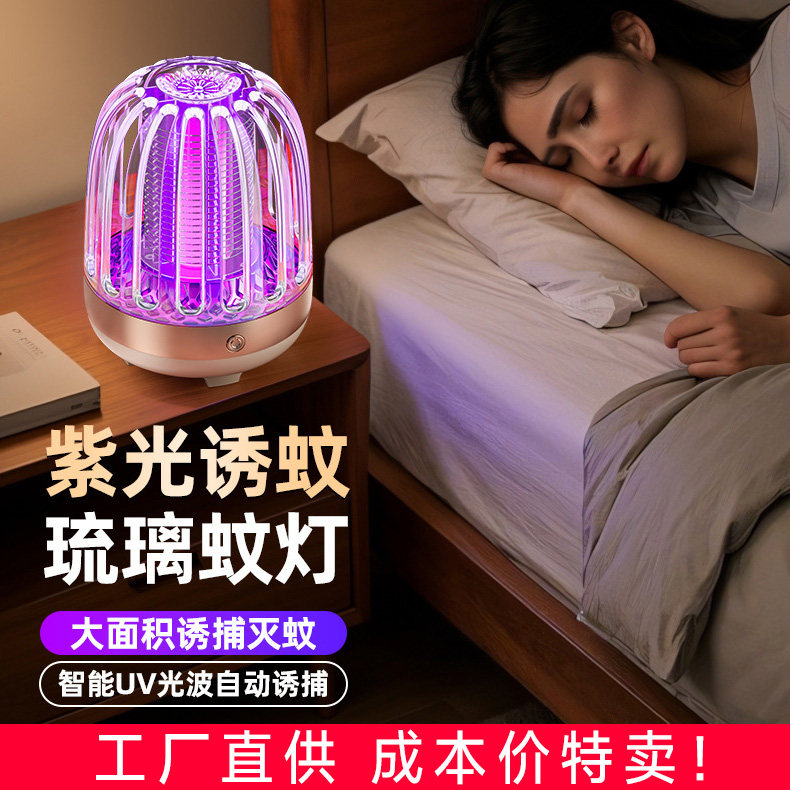 可充电灭蚊灯电击捕蚊灯诱蚊灯驱蚊灯家用室内卧室电子驱蚊器电击