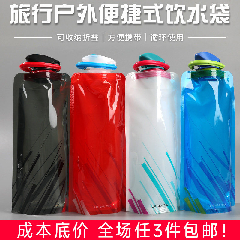 户外骑行运动水壶登山式水杯PE塑料折叠水袋储水囊随身储水瓶