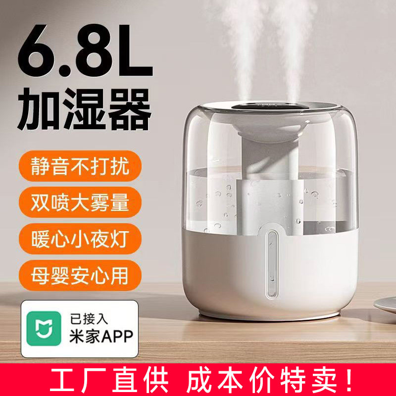 6.8L大容量加湿器USB双喷雾家用宿舍办公室卧室桌面带小夜灯