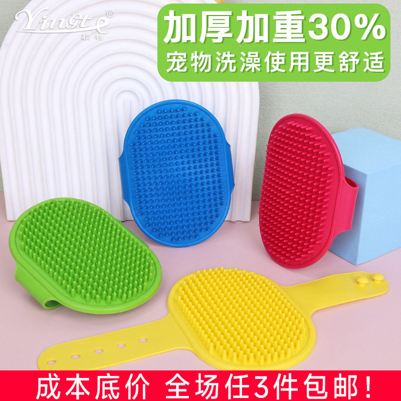 狗狗猫咪宠物洗澡刷工具神器沐浴按摩刷金毛专用刷子大型犬狗用品
