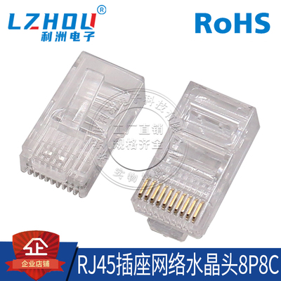 rj45纯铜连接器利洲电子
