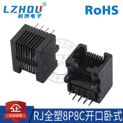 网络带边卧式接口利洲电子