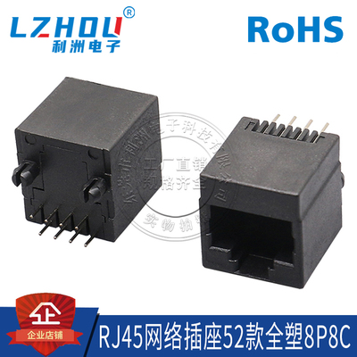 rj45网络插座立式8p8c全塑连接器