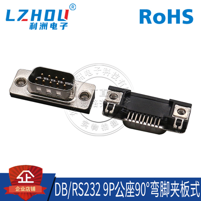 公母头利洲电子超薄90度弯针